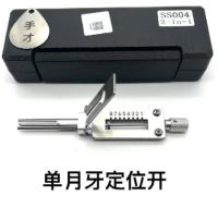 China LISHI 2in1 Lock Pick Tool SS004 Locksmith Decoder for Stainless Steel Locks with 1~8 Pines Unlock Tool for sale