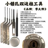 China Lishi Master's High Precision Lock Pick Hook with Double-Pin Mechanism for 100% Opening Rate in Locksmith Tools for sale