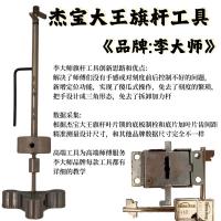 China RC46 Model Lock Pick Hook with Mechanical Feedback Analysis and Dual-Sensory Feedback Loop for Safe Box Opening for sale