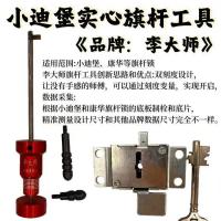 China Double-Scale Precision Lock Pick Hook with Quick-Opening Feature for Mechanical Feedback Analysis for sale