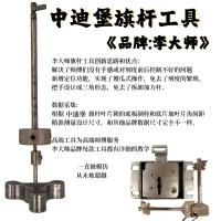 China Master Li's Medium Diebold Lock Pick Hook for Safe Box with Precise Positioning, Foolproof Operation and Mechanical Feedback Analysis for sale