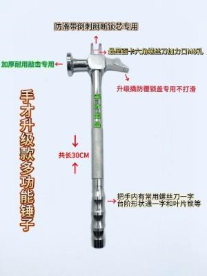 China Metal Construction Multi-functional Hammer Model RC65 for Civil Tool Use in Locksmith Applications for sale