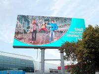 China P2.9 Outdoor LED Display Screen 500x1000mm Cabinet 4500cd Brightness Advertising Billboard for sale