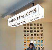 China LED Creative & Digital Signs: Smart, High-End Displays for Bars, Stores, & Events! for sale