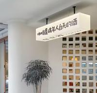 China LED Creative & Digital Signs: Smart, High-End Displays for Bars, Stores, & Events! for sale