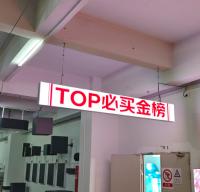 China Dual-Sided LED Digital Signage 2560x320mm Waterproof Dustproof Outdoor Display for sale