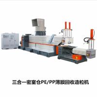 China PE PP film recycling granulator for sale