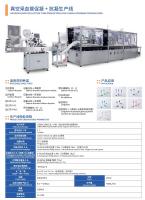 China Barcode Labeling-Equipped Vacuum Blood Collection Tube Production Line for sale