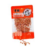 China Plastic Vacuum Custom 3 Side Seal Bags With Tear Notch For Peanuts Snack Dry Food Packaging for sale