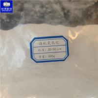 China Yttrium Oxide Powder YSZ Yttria Stabilized Zirconia ZrO2 Yttrium Stabilized Zirconium Oxide Powder For Industrial Ceramic for sale