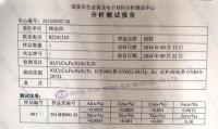 China Hafnium Pellet Rare Earth Oxides for sale