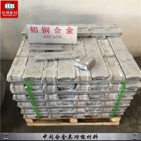 China AlCu30 AlCu50% Smeltings Additive Aluminum Copper Master Alloy for sale