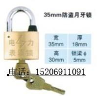 China 35 anti-theft crescent lock for sale
