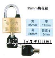 China 35 plum lock for sale