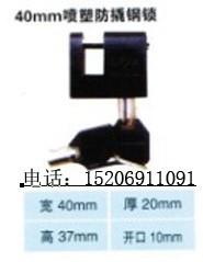 China 40 spray anti-theft steel for sale