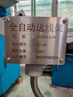 China Width 1m Unwinding Equipment With PLC Control System And 220V Power Supply for sale