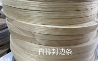China Surface Sanding White Oak Veneer Edge Banding Length 200m for sale