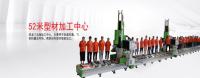 China Gantry Type 5 Axis Machining Center For Sale Rail Transit Industry Profile Processing for sale