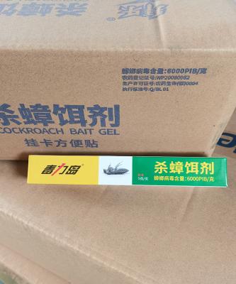 China Non Toxic PfDNV 6000PIB/g Cockroach Bait Gel with Domino Effect for Effective Roach Control for sale