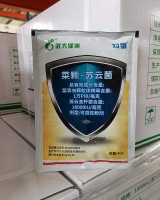 China PrGV Spray Vegetable Organic Biological Insecticides Wettable Powder Effective Kill Adults Eggs Diamondback Moth for sale