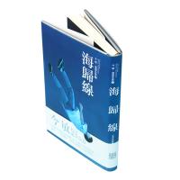 China Silver Pantone Color Hardcover Book Printing , 175mmx229mm Spine Cover Book for sale