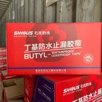China No Cracking Butyl Rubber Waterproof Tape For Waterproof Sealing Of Color Steel Tiles And Doors Windows for sale