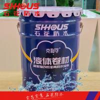 China Pipe Roots And Corners Bituminous Waterproofing Coating No Flowing for sale