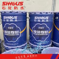 China Polymer Modified Asphalt Waterproof Coating For Tunnel Engineering for sale