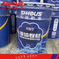 China Underground Garage Base Slab Bituminous Waterproofing Coating Anti Aging for sale