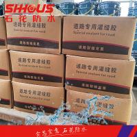 China ISO Road Crack Sealer Asphalt Joint Sealant No Flowing High Temperature for sale