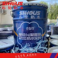 China No Mixing Polyurethane Waterproofing Coating Price For Bathroom for sale