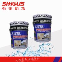 China Cementitious Crystalline Waterproofing Coating For Tunnel Negative Side for sale