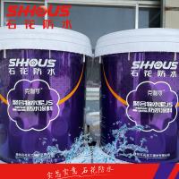 China Oem Odm Js Polymer Cement Based Waterproof Coating -10°C No Cracks for sale