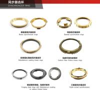 China Synchronizer Ring Me601845 Mitsubishi Fuso Truck Transmission Parts for sale