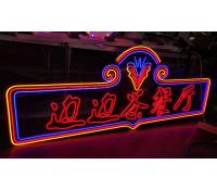 China Shop Decor Must-have Indoor Decor Neon Table Sign with Bright Neon Light for sale