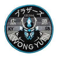 China Custom Embroidered Patches Iron On Sew On Clothing Jackets 8 Colors 6 Backing Options for sale