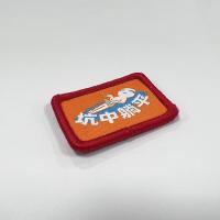 China Custom Emoji Iron On Jean Patches Woven Label Patches Merrow Border Embroidery Patch 100 Polyester for sale