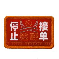China Custom Emoji Woven Patches Iron On for Clothing Bags 100 Pieces Minimum Order for sale