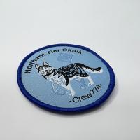 China Laser Cut Edge Iron On Woven Label Round Backing Velcro Patches for sale