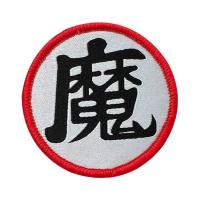 China Iron On Embroidered Custom Logo Patches Woven Label Patch Red Merrow Border for sale