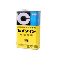 China Cemedine 575 1Kg Rubber-to-Metal and Plastic Adhesive for sale