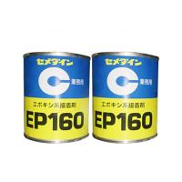 China Cemedine EP160 Heat Resistant Single Component Epoxy Adhesive for sale