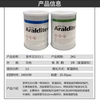 China Huntsman Araldite® 2015 Two Part Epoxy Structural Adhesive for sale