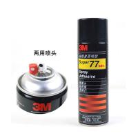 China Multi Substrate Bonding 3M Super 77 Spray Adhesive For Lightweight Materials for sale