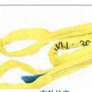 China 3 Ton Polyester Round Sling, REE, 45mm, Yellow for sale