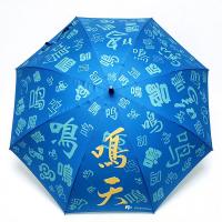 China 54 Inch Automatic Open Golf Umbrella Custom Printed Promotional Umbrella with 360 Degree Full Print for School Charity Events for sale