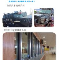China 40.28mm  Bulletproof Laminated Glass Clear With PVB Interlayer for sale