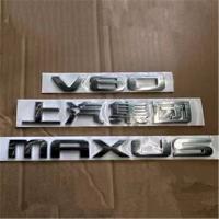 China Silver Vehicle Marker Logo Nameplate for SAIC Maxus V80 for sale