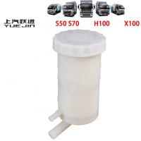 China 2020- OE.3806A43 YUEJIN Truck Spare Parts NJ1038 Steering Oil Kettle Manufacturers for sale