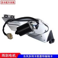 China 24V Brush Motor For Model NJ1038 3741A52-001 Truck Parts Wiper Performance for sale